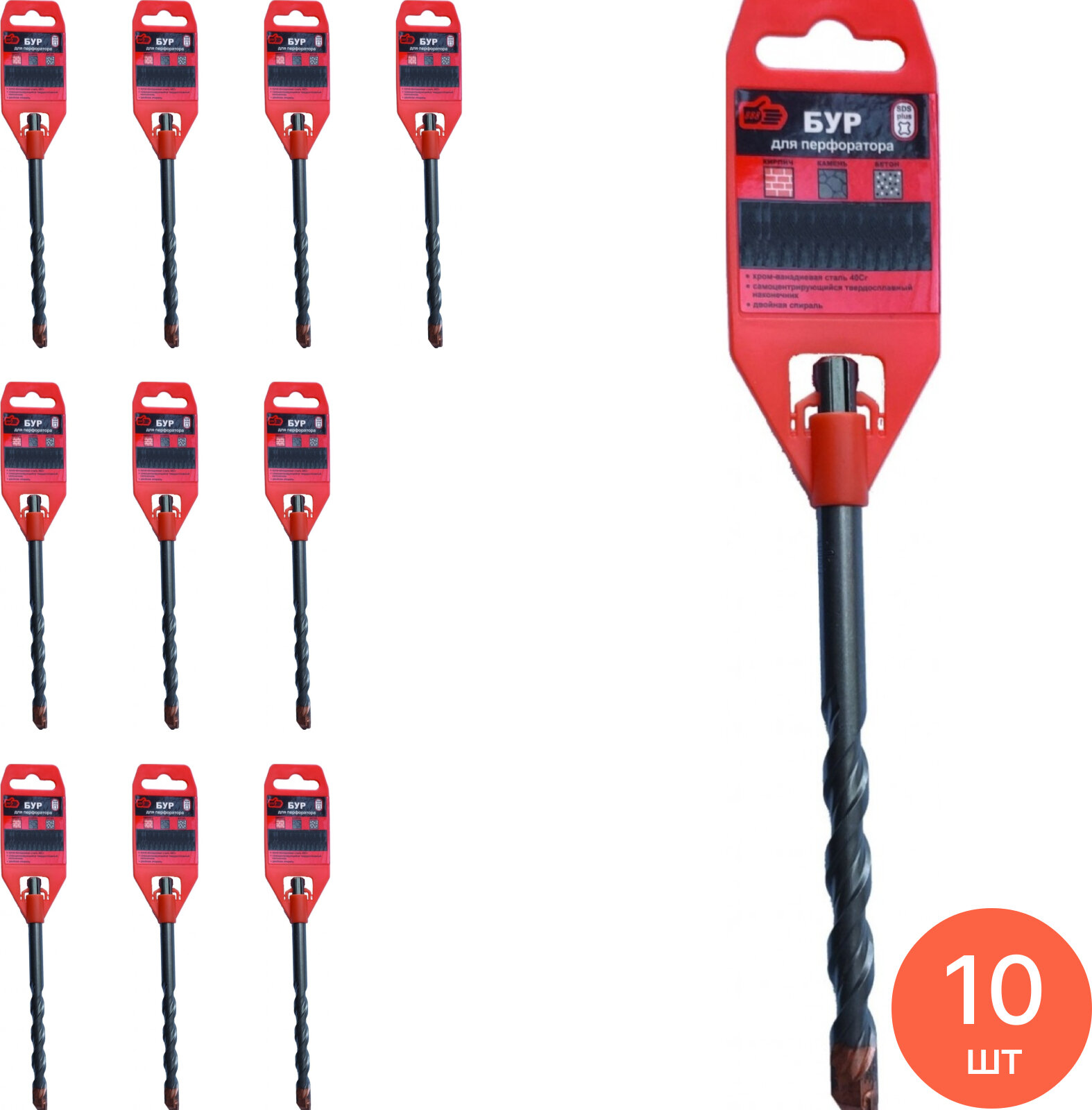 Бур 888 для перфоратора, по бетону, из хромованадиевой стали 40 Cr, SDS-Plus, диаметр 4мм, длина 110мм / расходные материалы и оснастка (комплект из 10 шт)