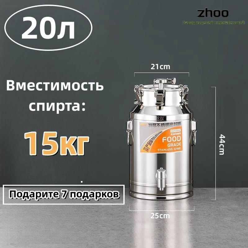 Ферментер, для пивоварения, из нержавеющей стали, герметичный