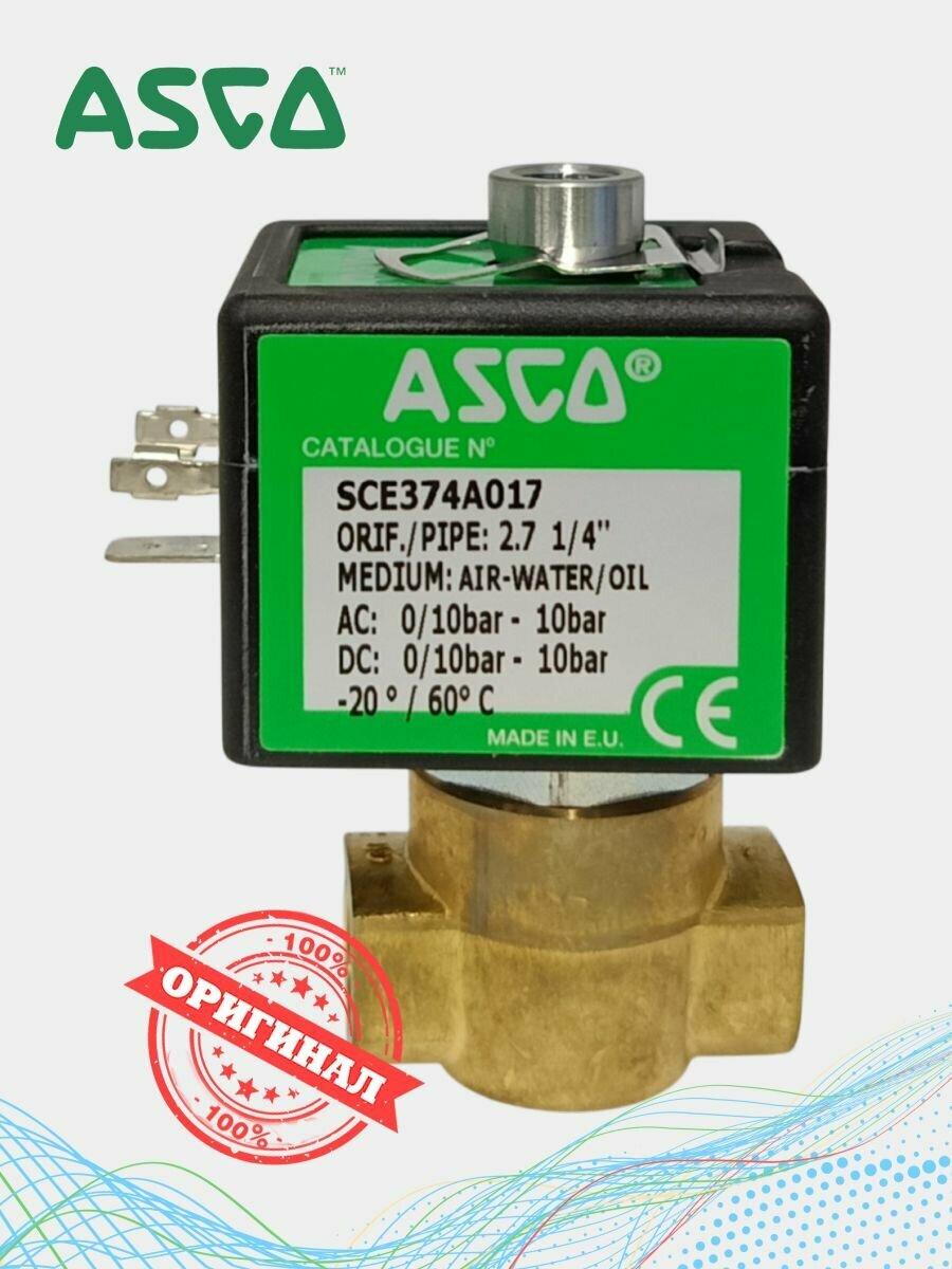 SCE374A017.24/DC Клапан соленоидный 3/2, 1/4", 10 бар