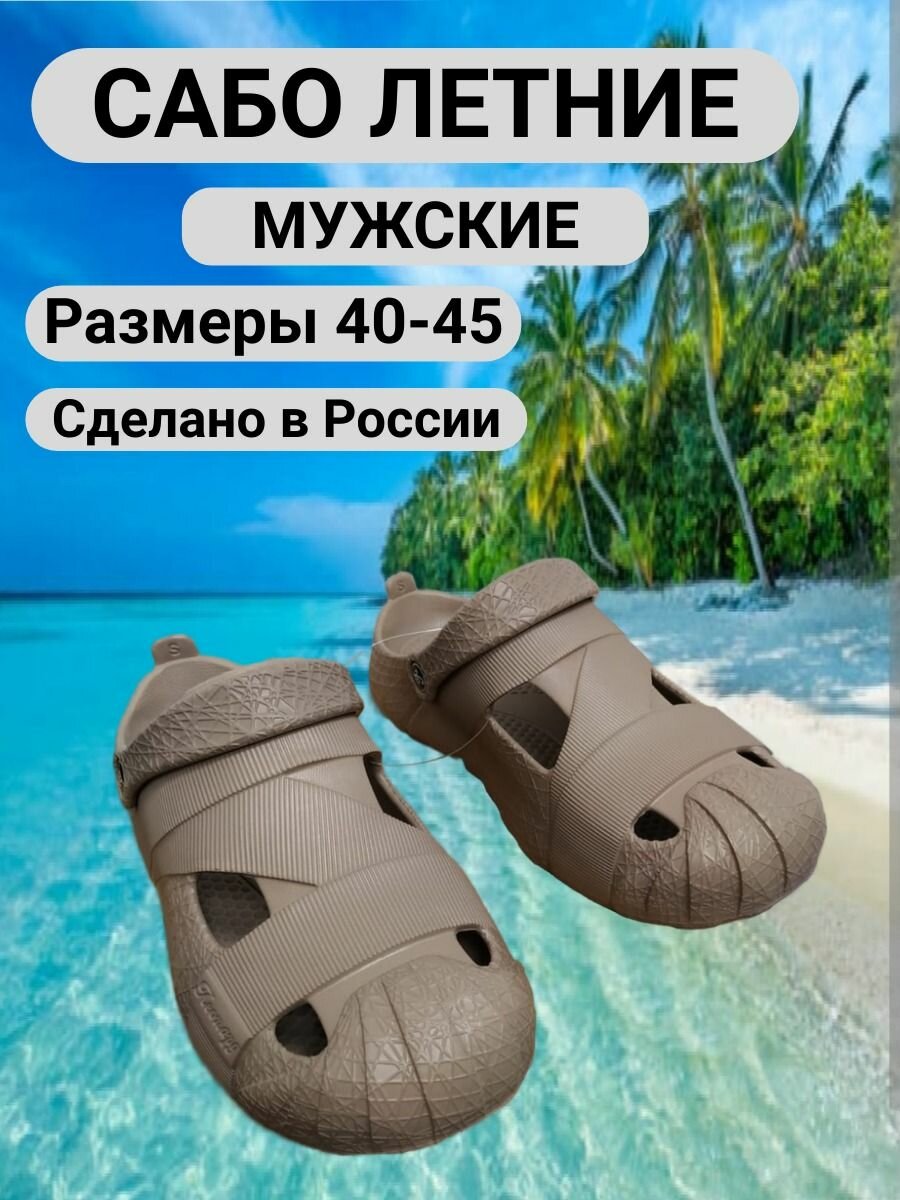 Сабо