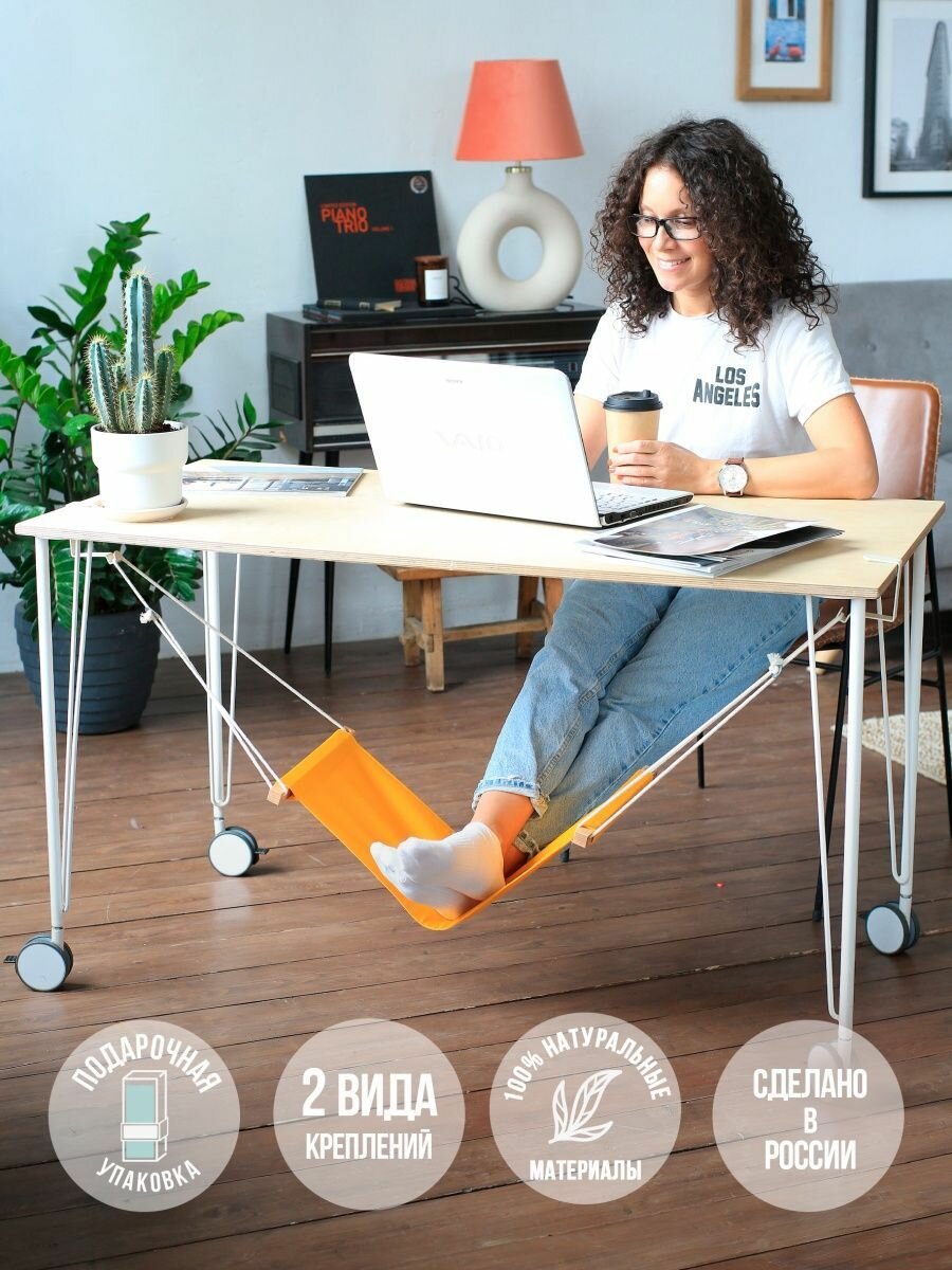 Гамак для ног в эко упаковке YELLOW