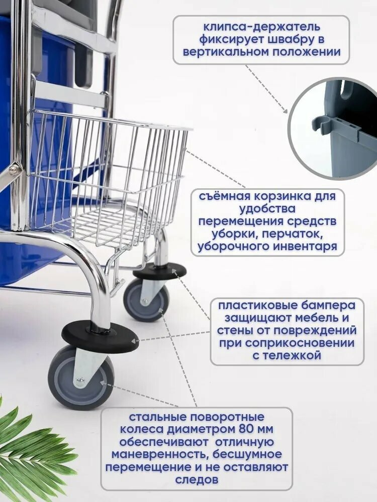 Уборочная тележка — фото 1