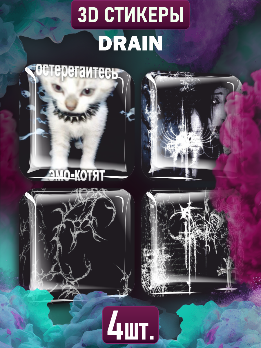 Наклейки на телефон 3D y2k drain дрейн