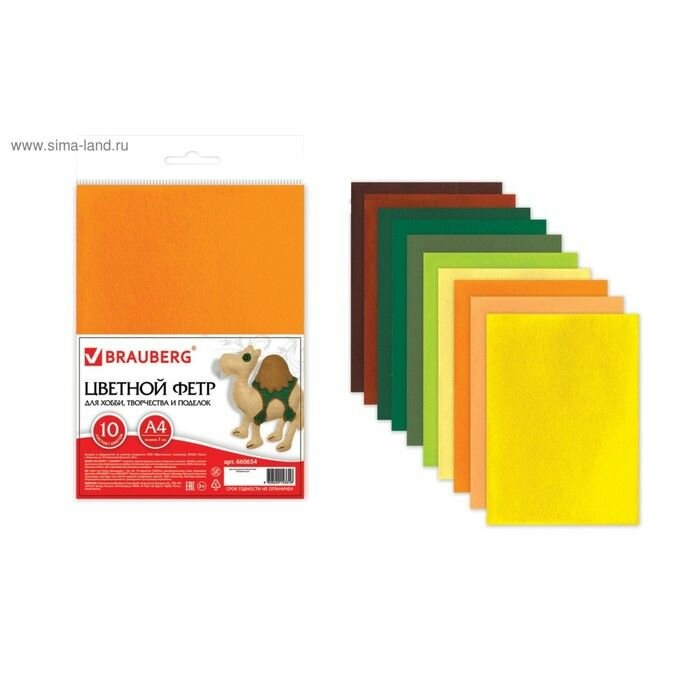 Цветной фетр Brauberg для творчества А4 210х297 мм 10 л, 10 цветов, толщина 1 мм, Летний (660654)