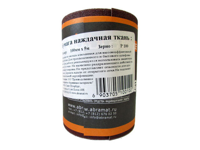 Бумага наждачная ABRAforce, ткань 100мм х 5м, (Р100), арт.500024841