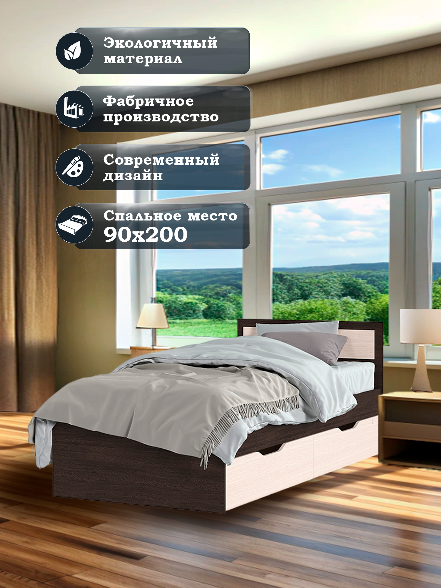 Односпальная кровать с ящиками Гармония КР 608 (952х780х2032), венге/белфорт