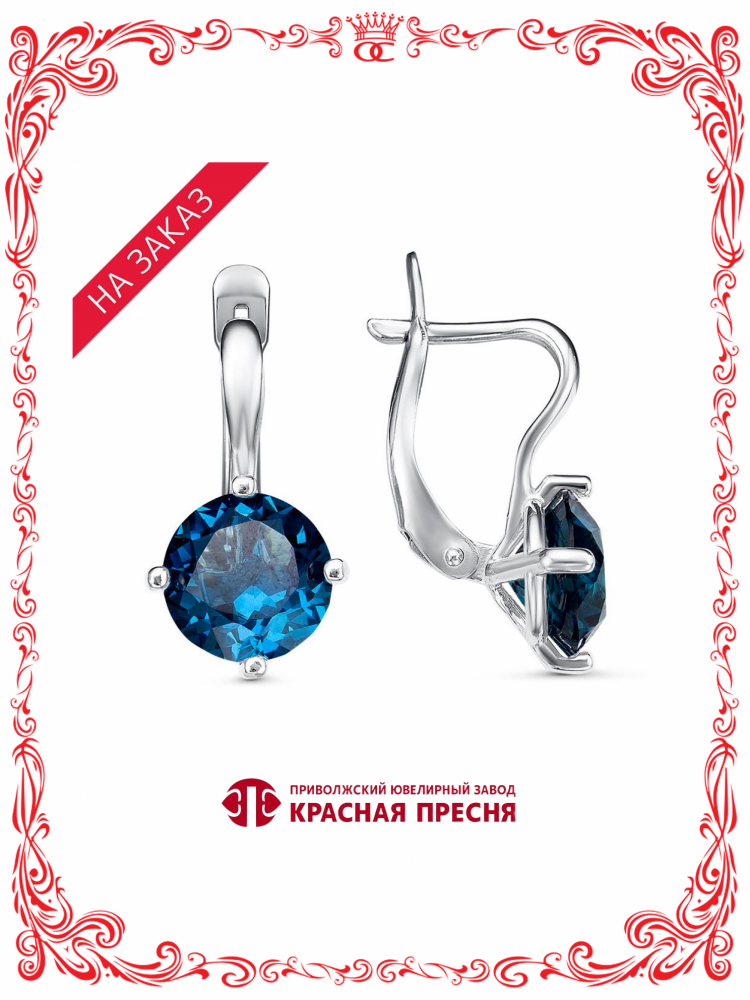 Серьги, серебро, 925 проба, родирование, аквамарин синтетический