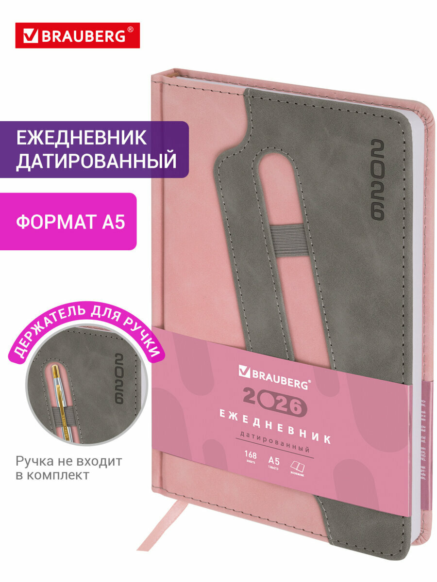 Ежедневник датированный 2026, планер планинг, записная книжка А5 138x213 мм, обложка под кожу с держателем для ручки, розовый, Brauberg, 117377