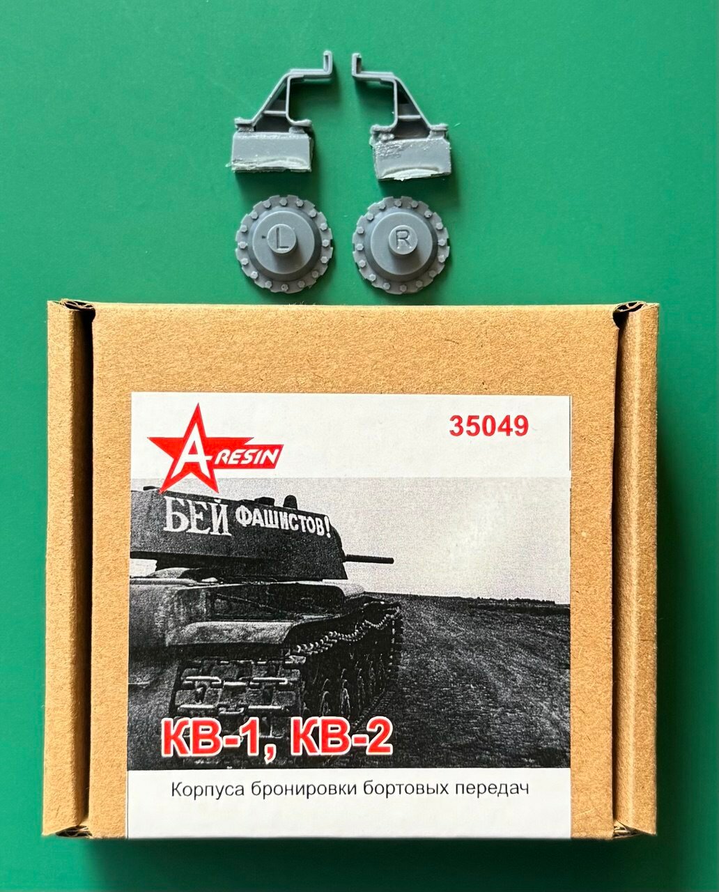 КВ-1, КВ-2 Корпуса бронировки бортовых передач, масштаб 1/35 (смола, литье)