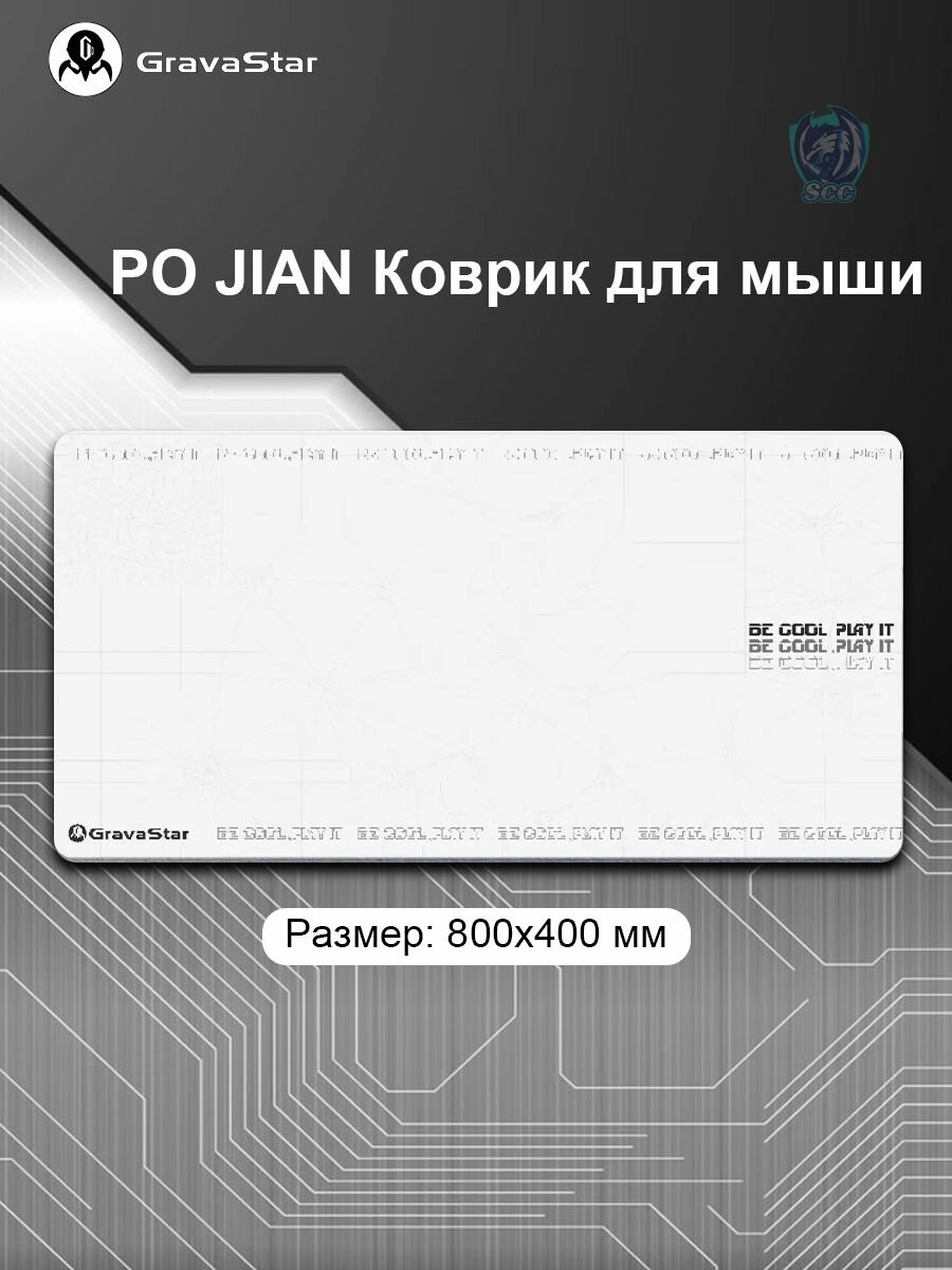 GravaStar K1 Коврик для мыши, игровой офис большой рабочий стол прямоугольник коврик, 800*400 мм