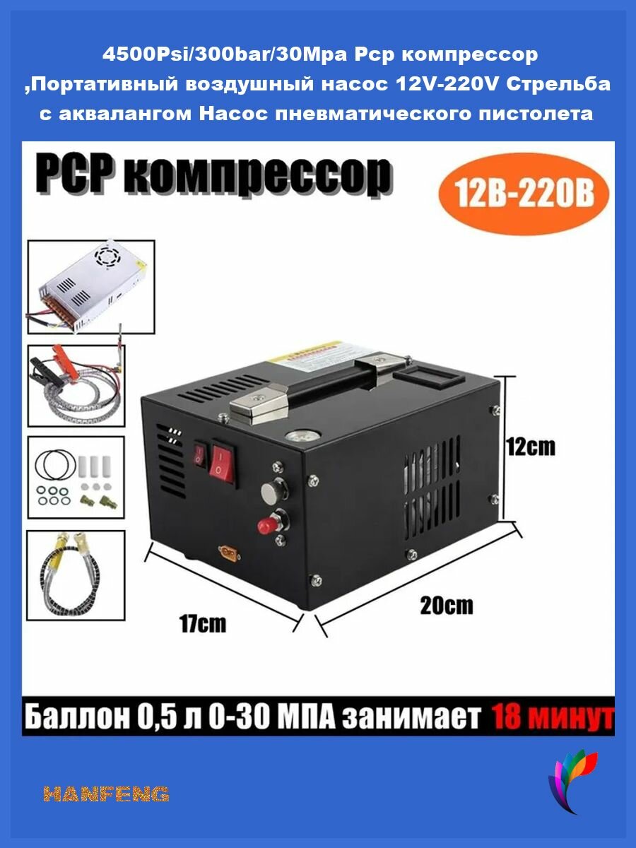 Автомобильный воздушный насос высокого давления 30 МПа воздушный насос для дайвинга на открытом воздухе 12 В/110 В/220 В