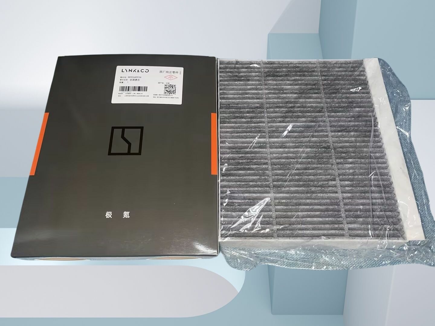 LYNK & CO Фильтр салонный Противоаллергенный антибактериальный арт. 8890649934, 1 шт.