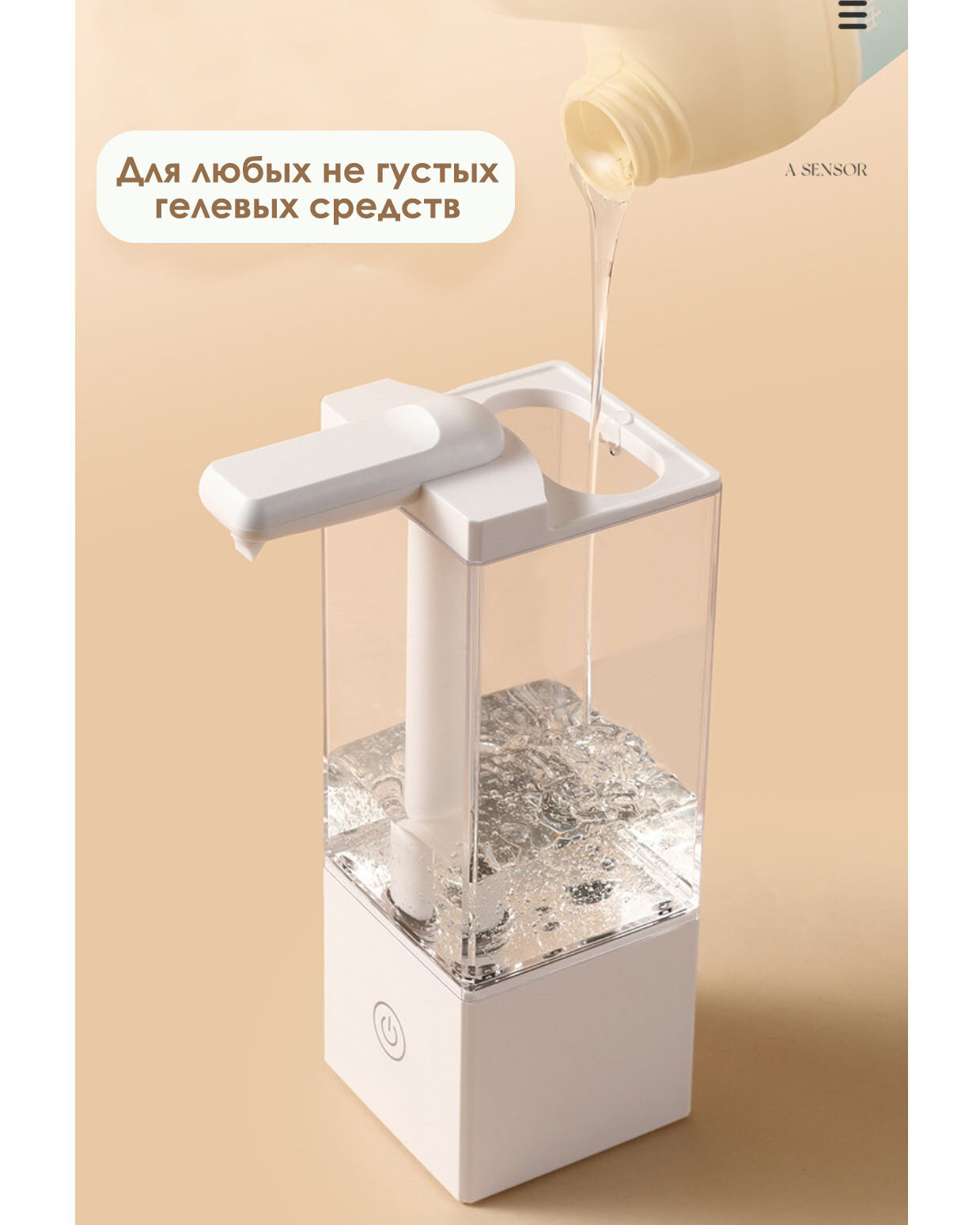 Диспенсер для мыла — фото 1