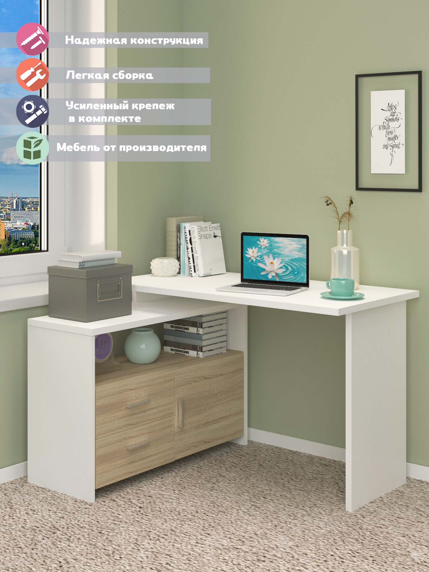 Стол компьютерный Мэрдэс СКЛ-Прям120 с тумбой ТБЛ, белый/сонома, угловой, с 2 ящиками, 120х99х77 см