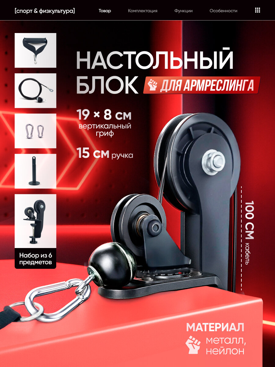 Тяговый модуль GRAVOX, для армреслинга, металл, нейлон, 19х8 см