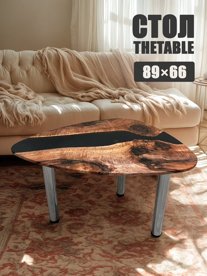 Стол журнальный медиатор дизайнерский лофт THETABLE 89х66 3.8/12.3-3
