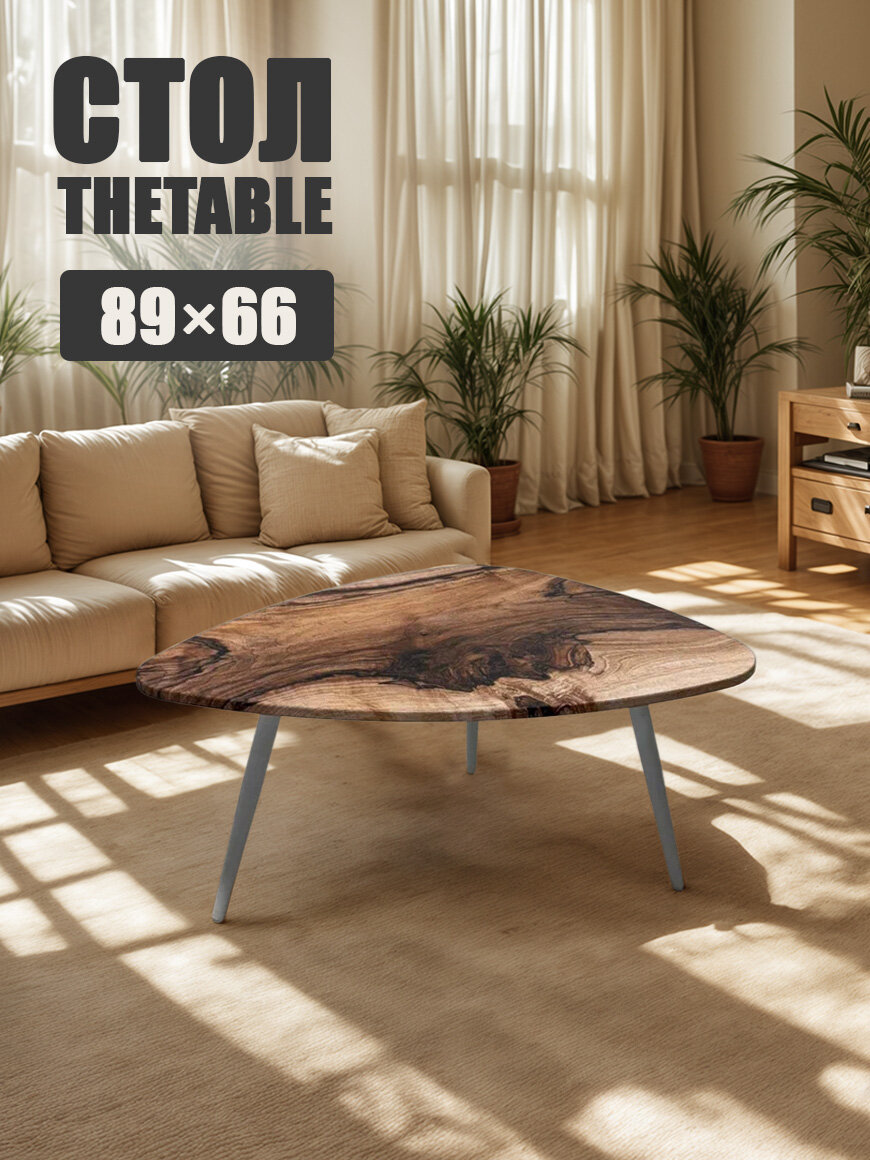 Стол журнальный медиатор дизайнерский лофт THETABLE 89х66 12.5/8.2-3