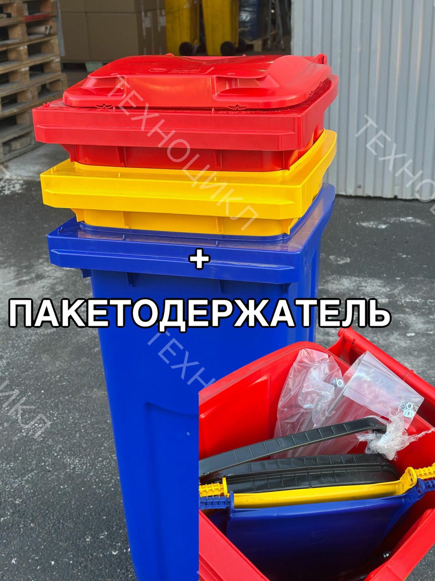 Контейнер для мусора 120л + пакетодержатель серый мусорный бак с крышкой и колесами