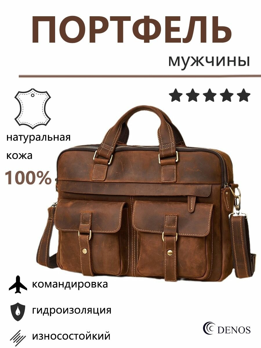 Портфель