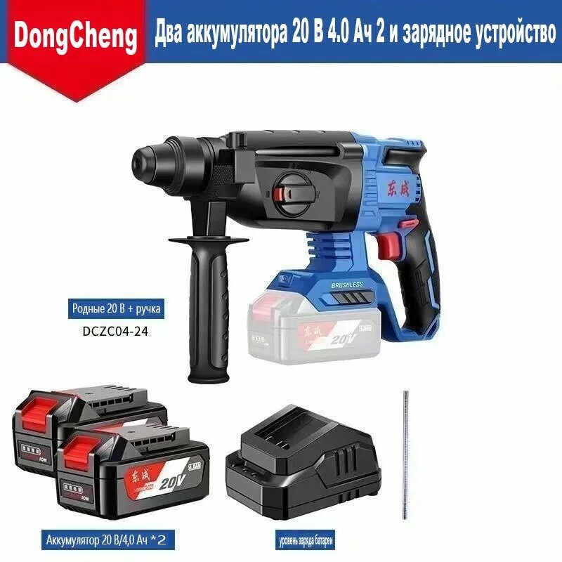Бесщеточный многофункциональный молоток DongCheng 20V DCZC04-24
