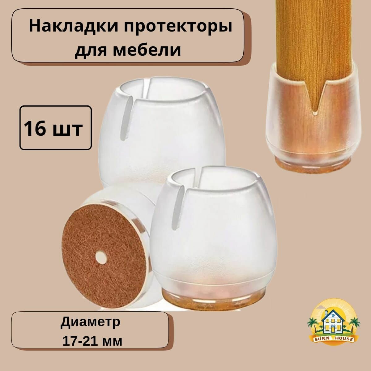 Протектор для мебели