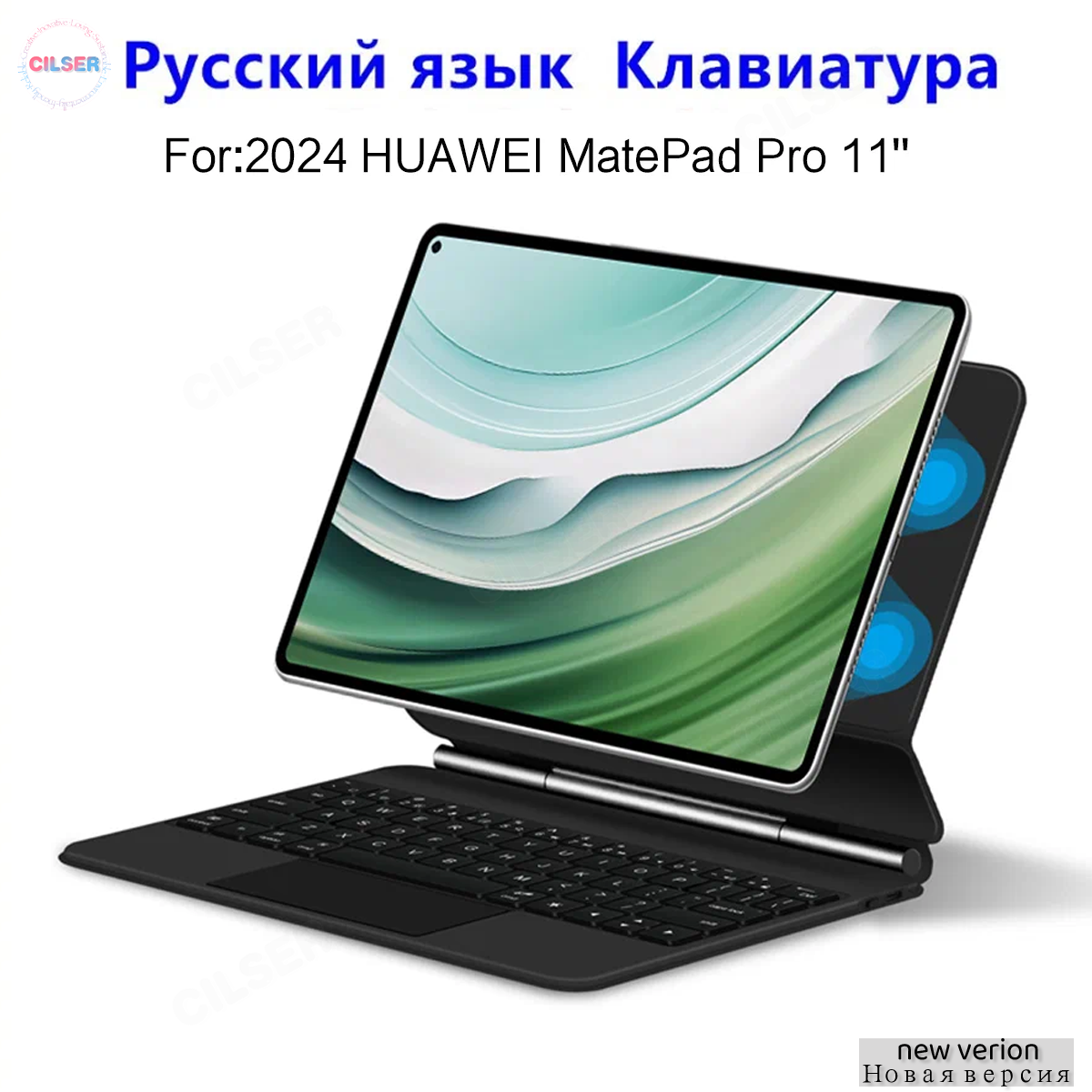 Клавиатура на русском языке Применяется к 2024 HUAWEI MatePad Pro 11 Дюйм XYAO-W00)Планшетный компьютер Защитный чехол