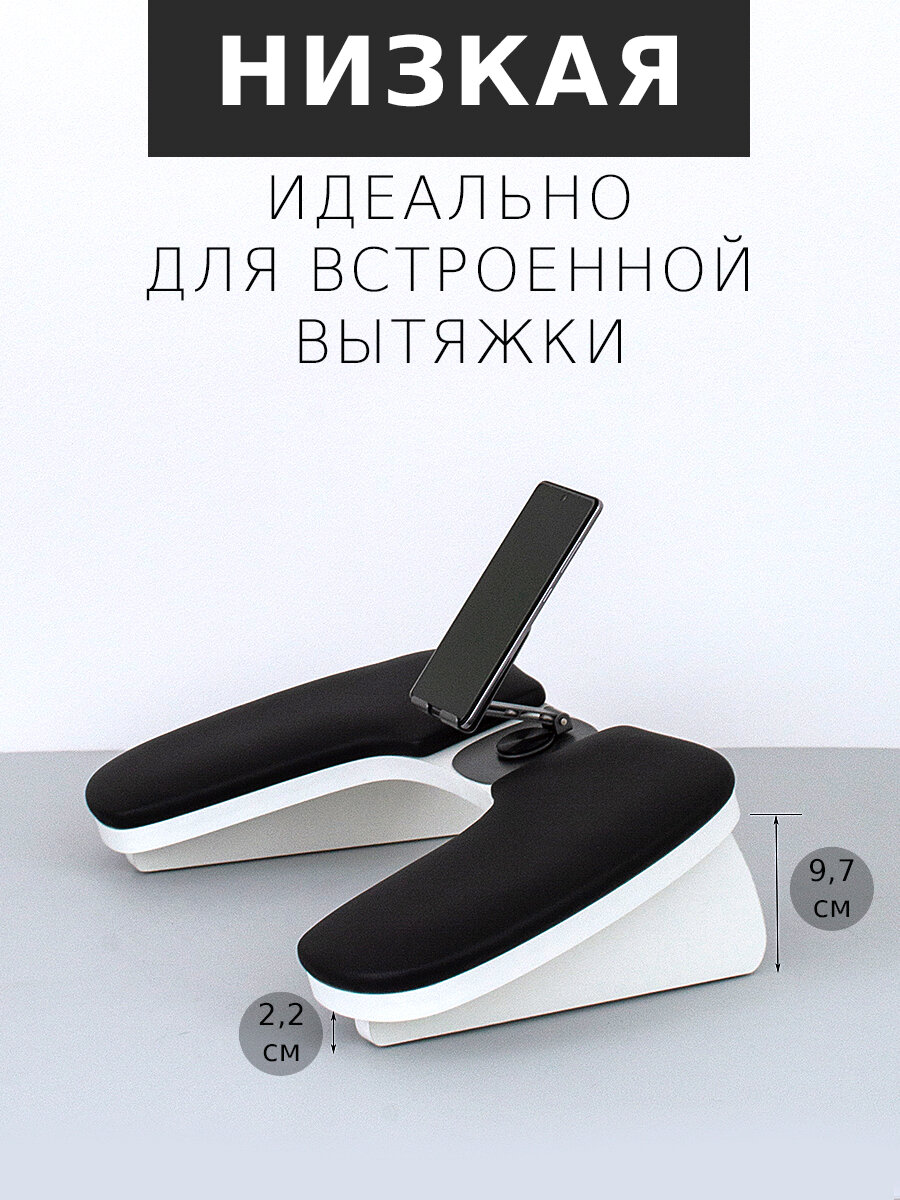 Низкая подставка для маникюра, подставка для рук маникюрная OLMI с держателем телефона черная/белая