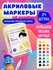 Набор маркеров