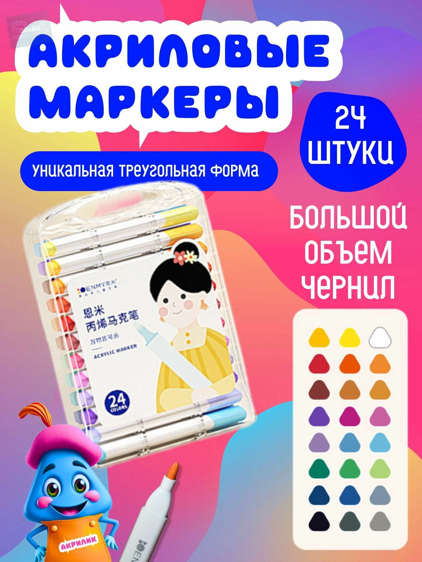 Набор маркеров