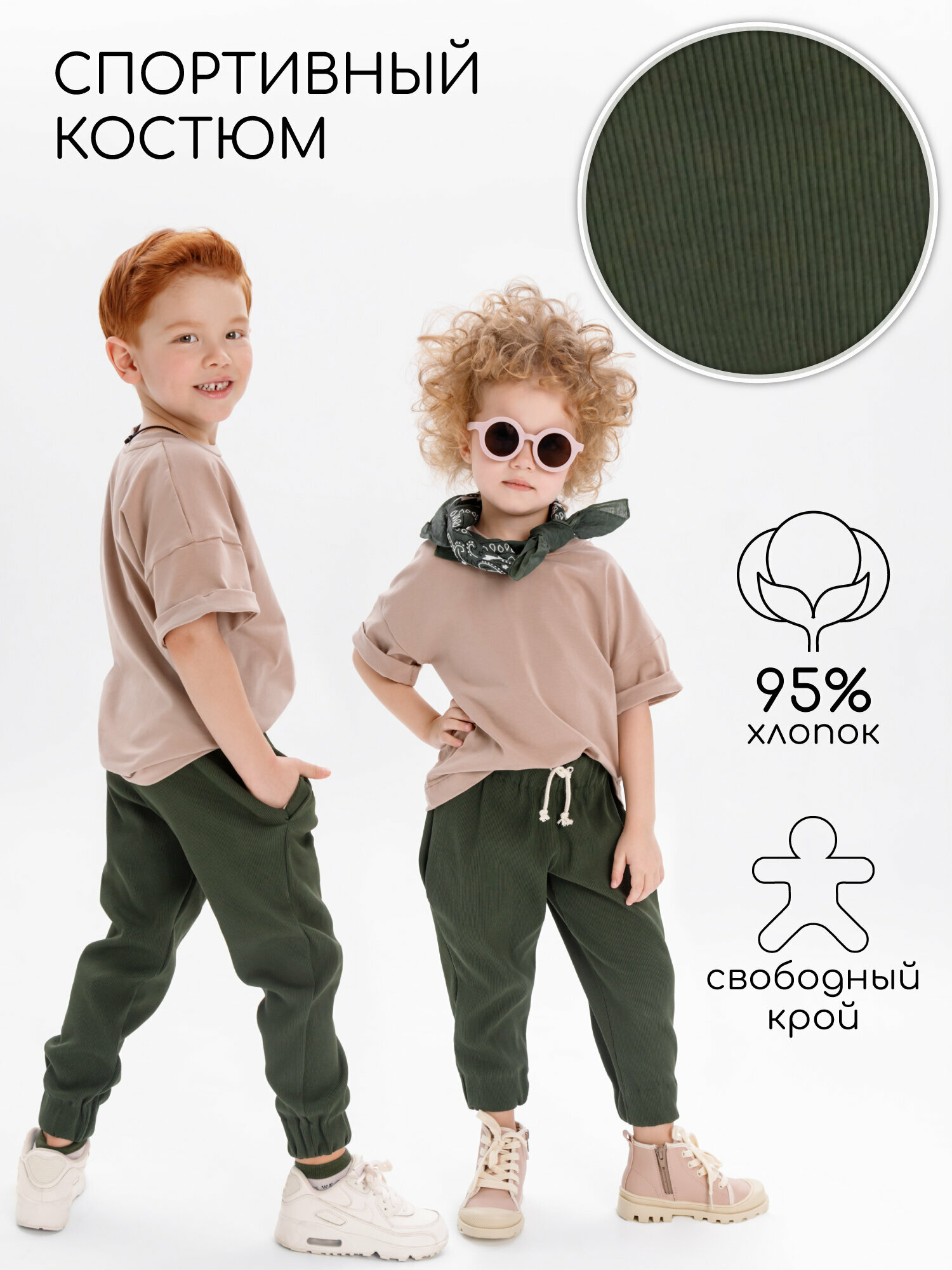 Комплект одежды JUMP