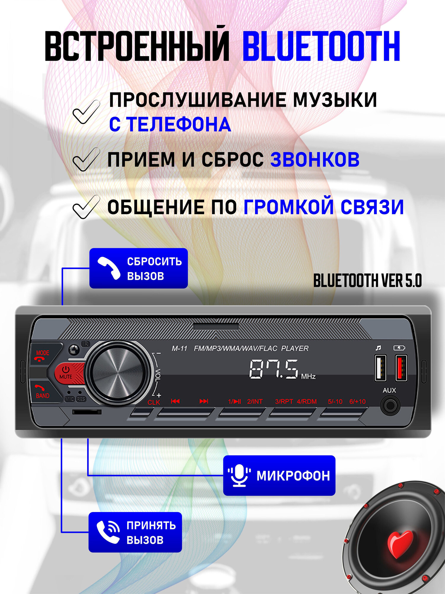 Автомагнитола — фото 1