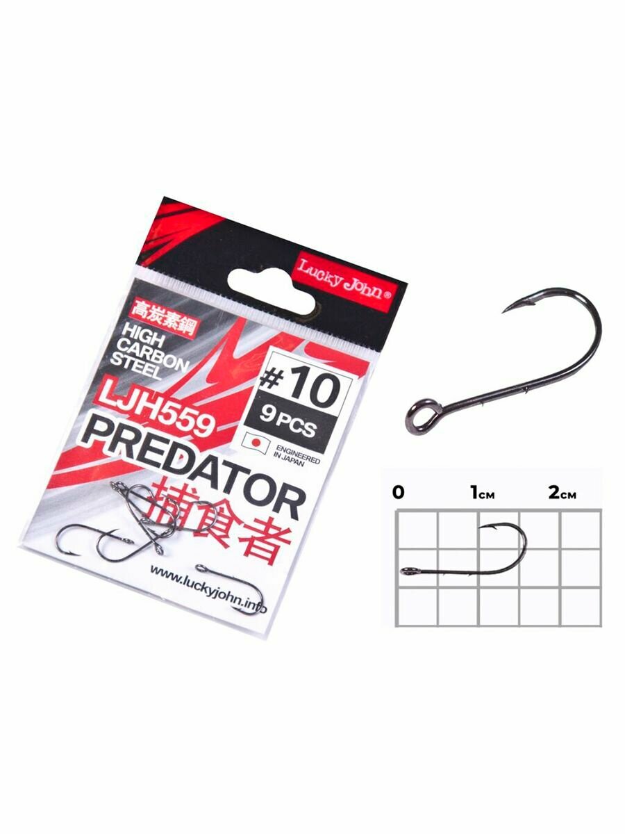 Крючки Lucky John PREDATOR серии LJH размер010 (5 упк. по 9шт.)