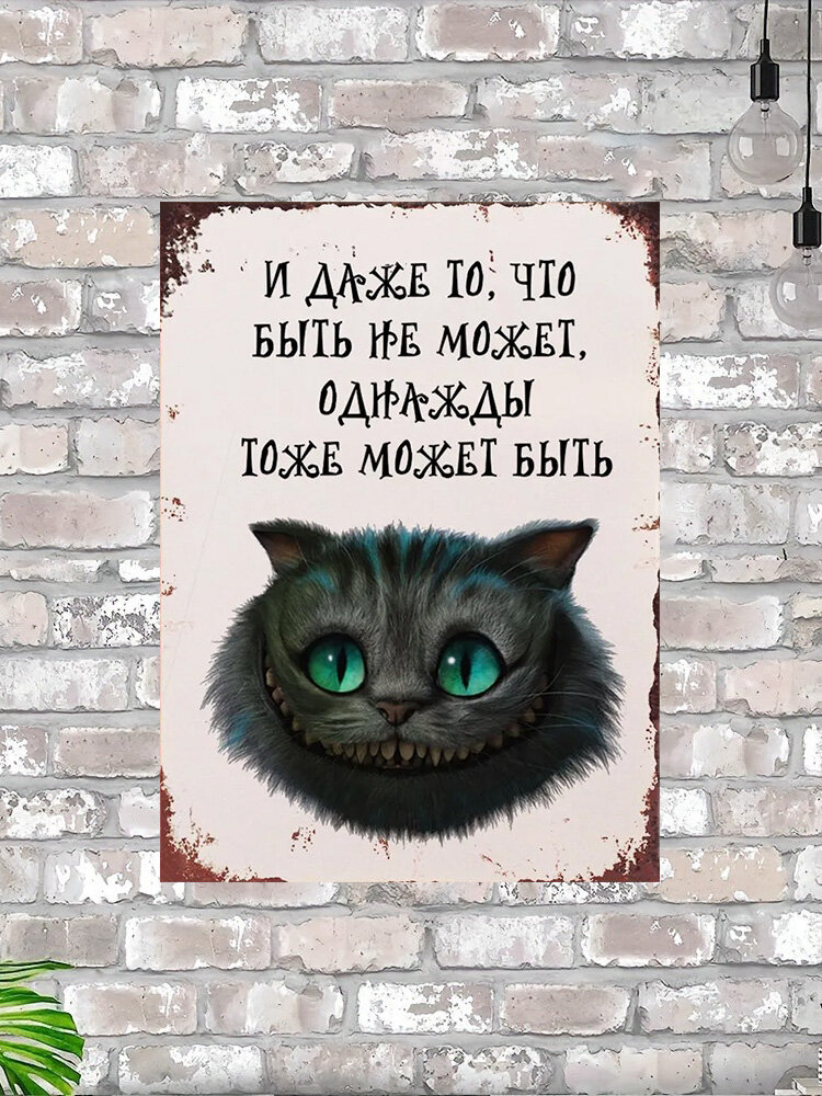 Декоративная табличка