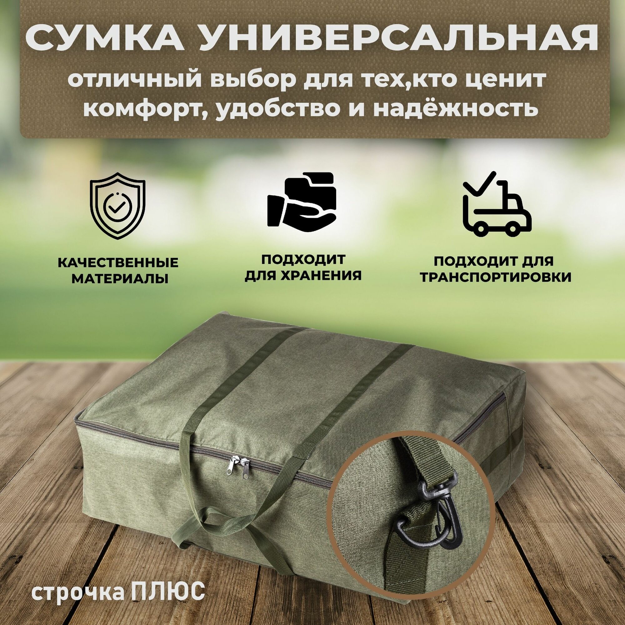 Комплектующие для рыболовного кресла, стула