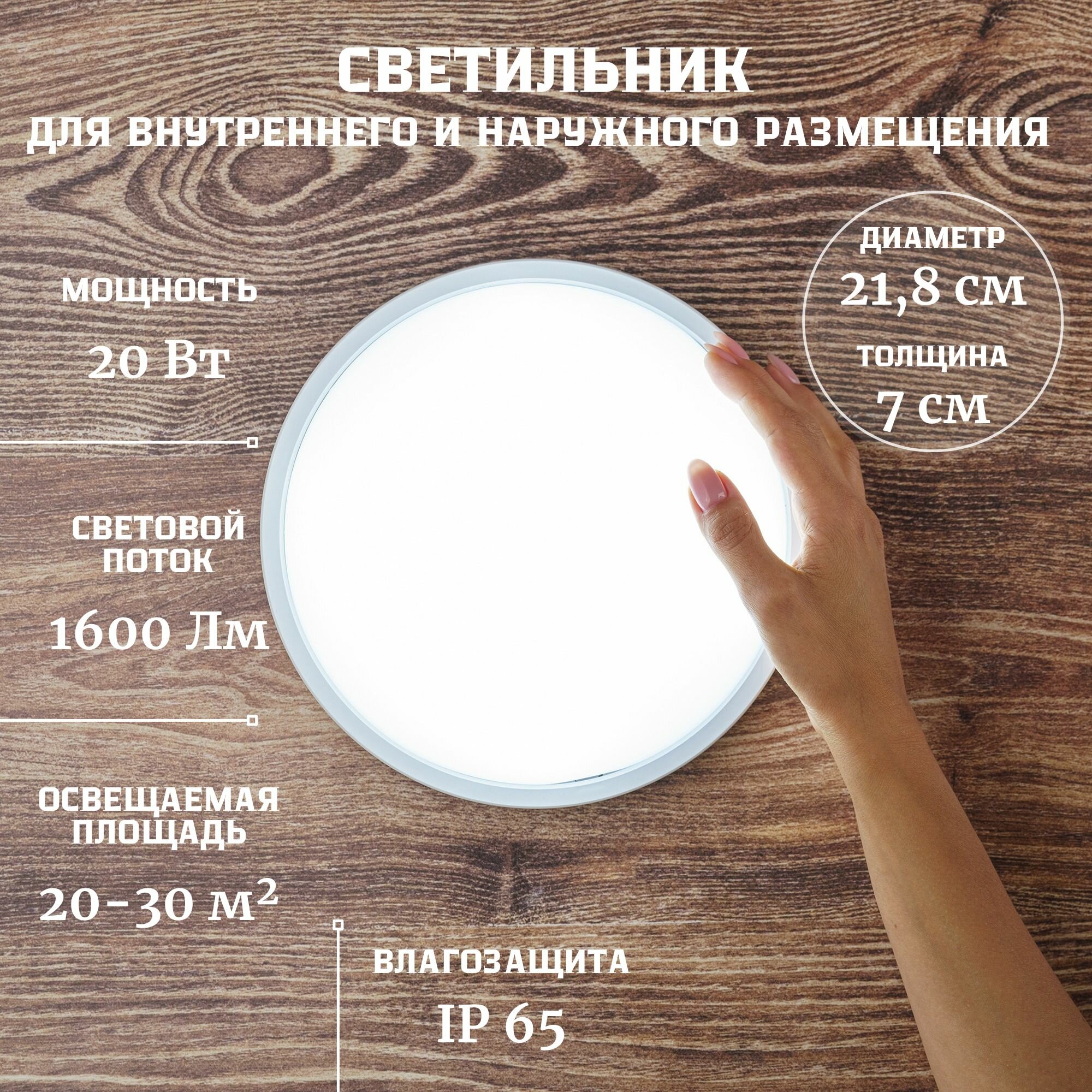 Светильник настенный светодиодный для дома, уличный влагозащищенный, 20 Вт.