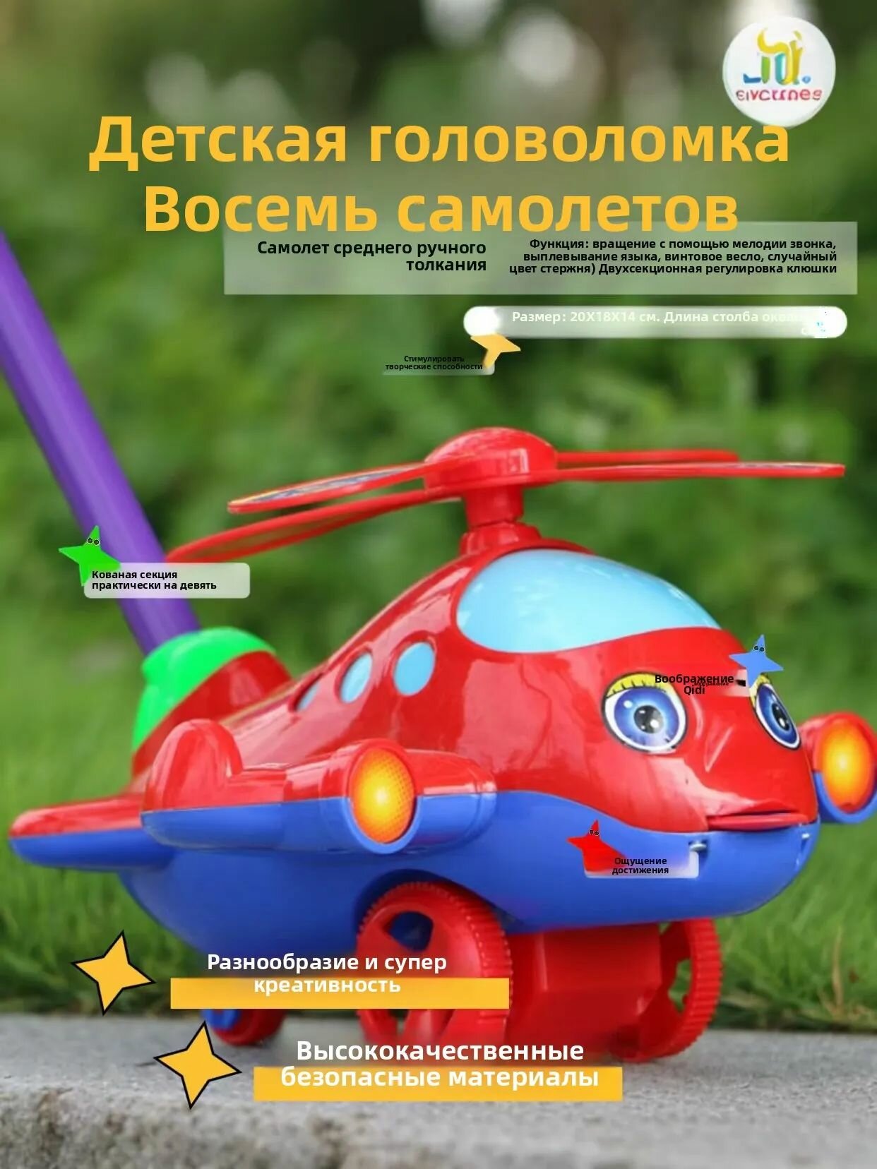 Развивающая игрушка-каталка для малышей 1+, с ручкой "Вертолетик" (зеленая), для детей от 1 года/ Детская игрушка на палочке для улицы / Подарок малышу 1+.