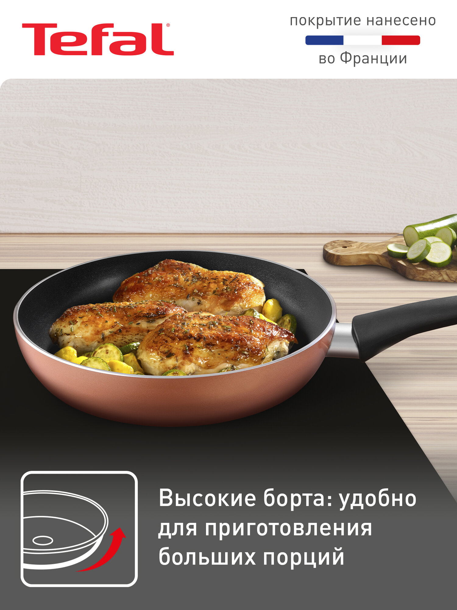 Сковорода Tefal Luminens 26 см, с индикатором температуры, глубокая, для газовых, электрических и индукционных плит