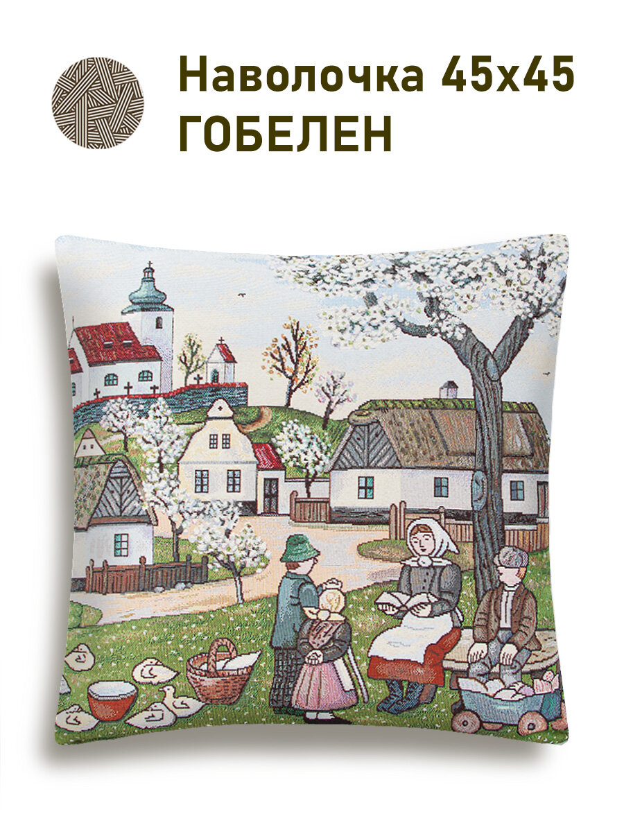 Наволочка гобеленовая Le Gobelin Времена года Лето 45х45 см односторонняя