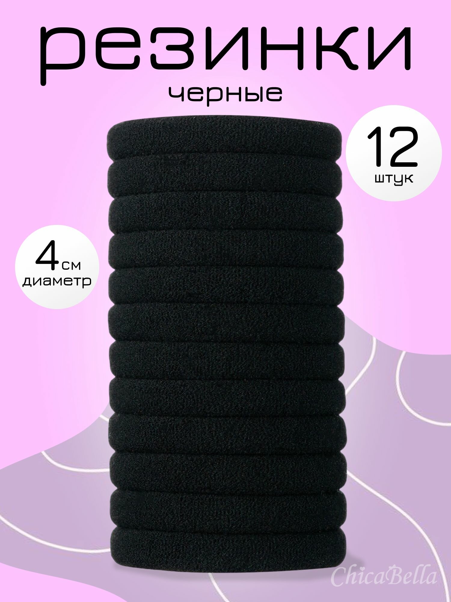 ChicaBella Силиконовые резинки для волос прозрачные 1000 шт. для косичек и хвостиков тонкие