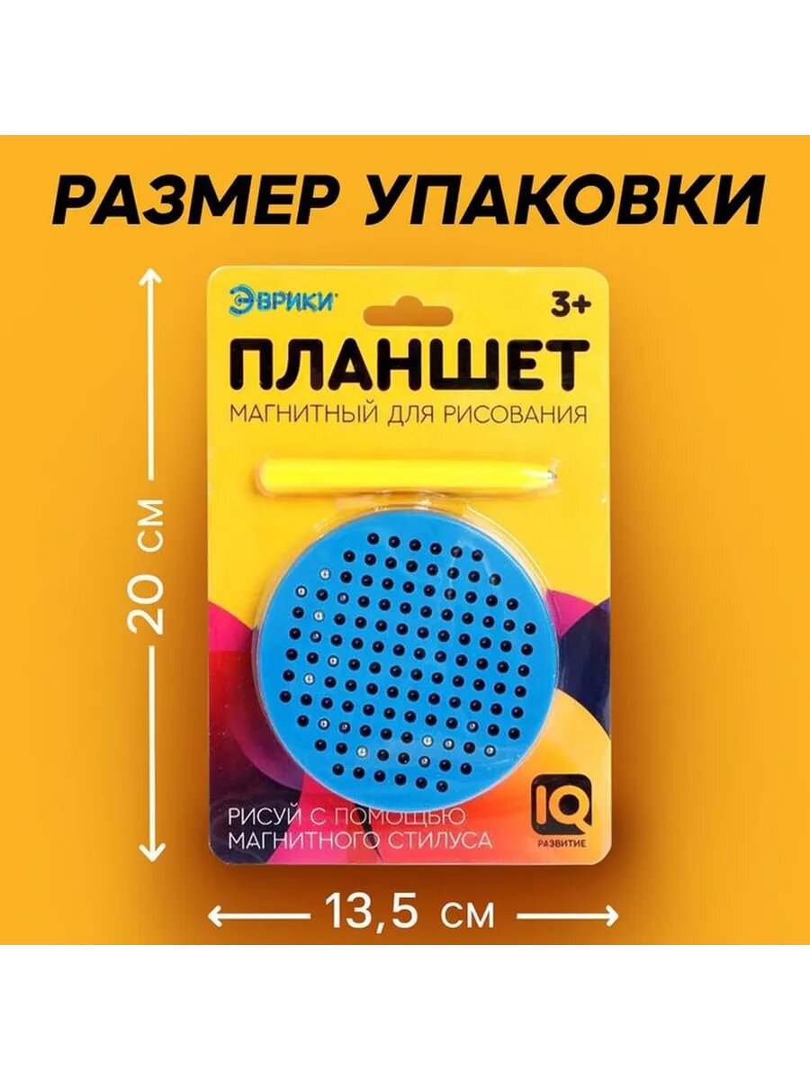 Магнитный круглый планшет для творчества