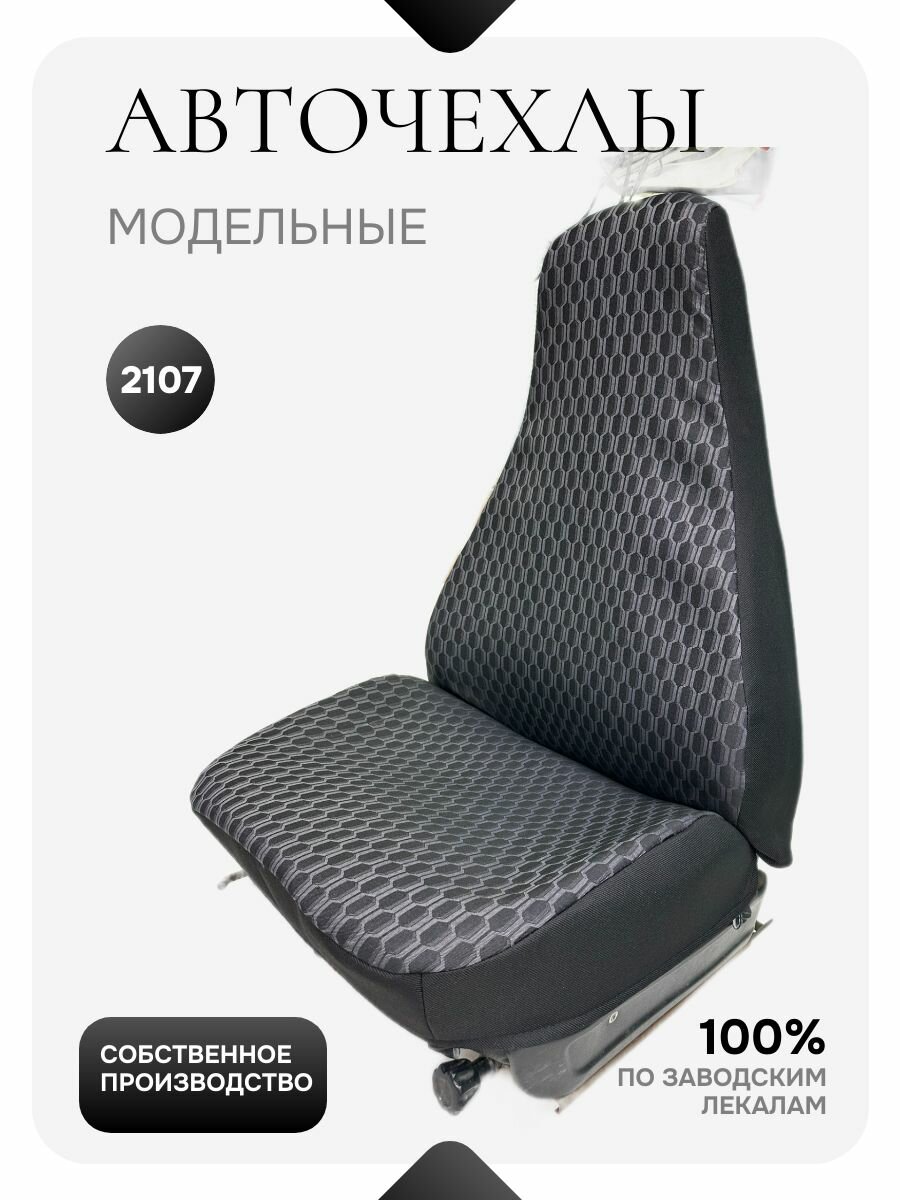 Чехол на сиденье