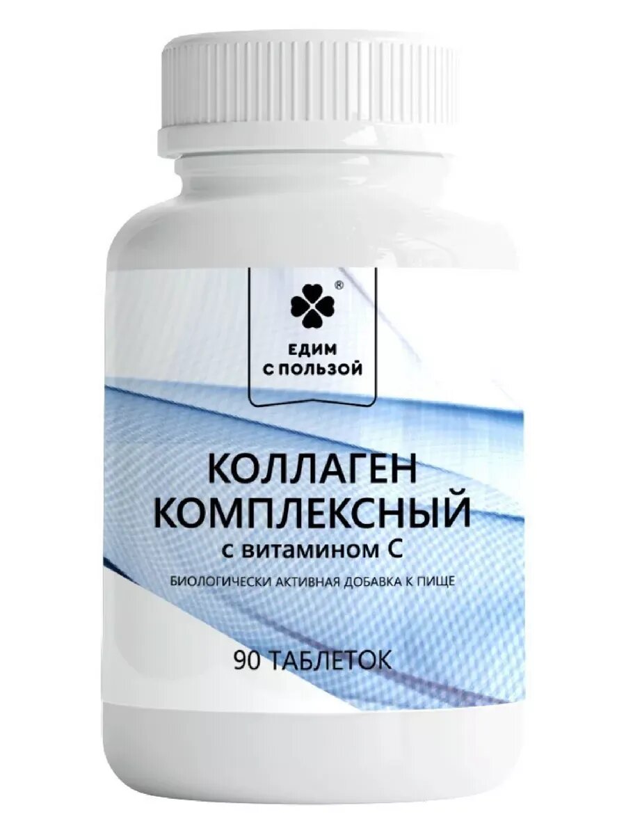 Коллаген комплексный с Витамином С- 90тб