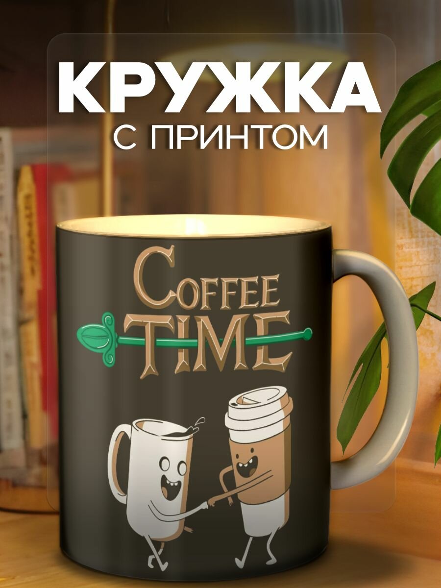 Кружка с принтом Coffee Time