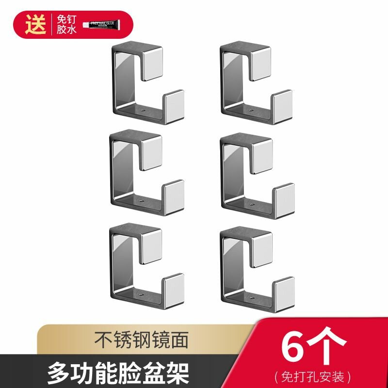 Крючок для раковины из нержавеющей стали, без сверления, хранения в ванной, настенный держатель