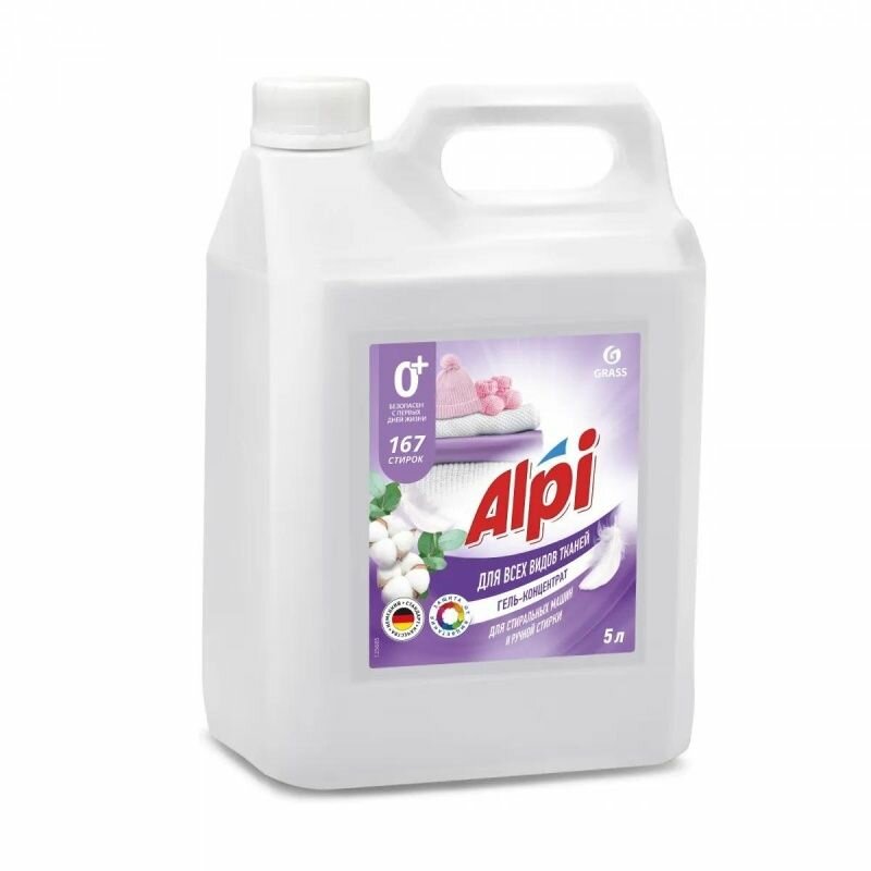 Гель для стирки GRASS Alpi Delicate gel, для всех видов тканей, 5 кг (125685)