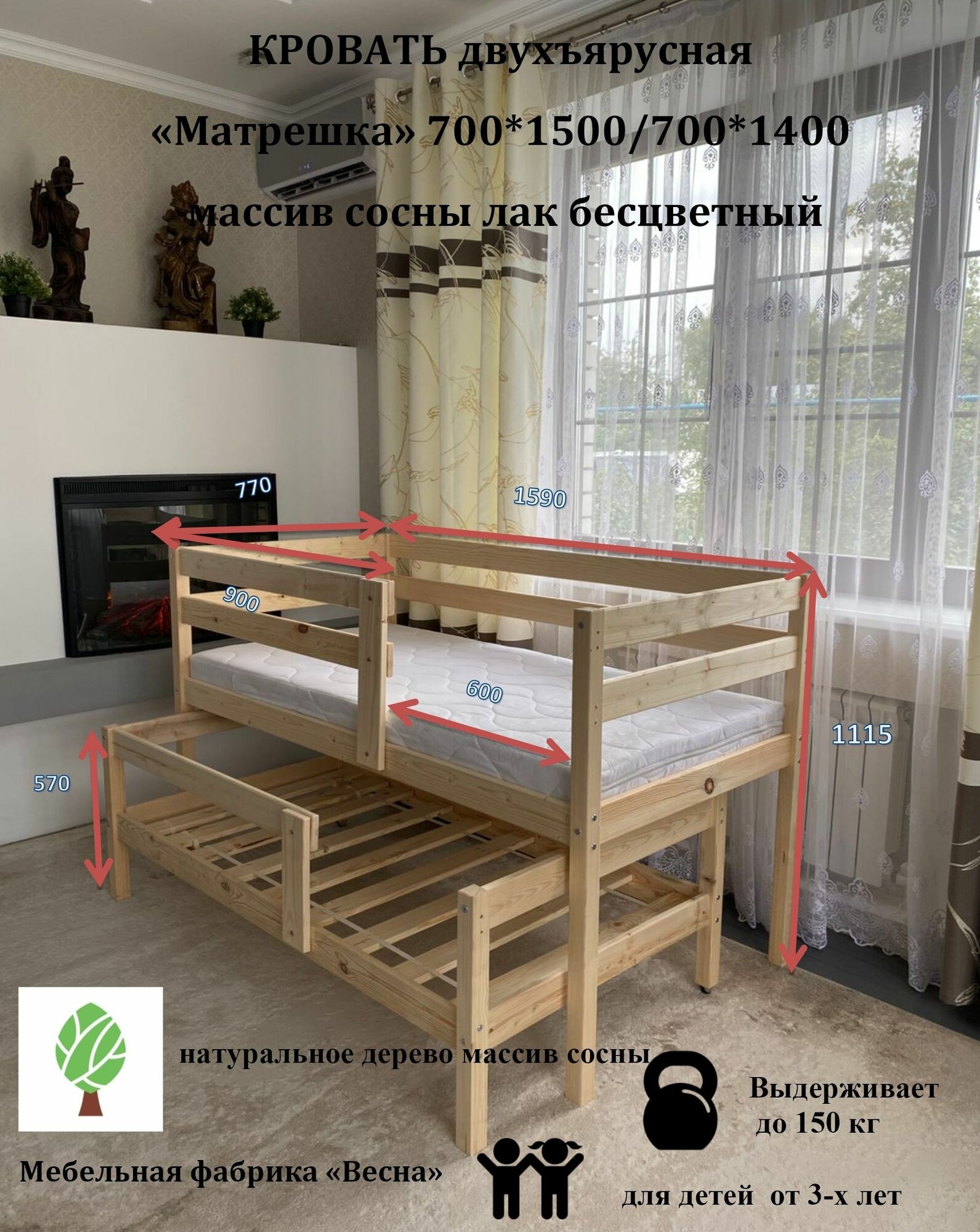 Кровать двухъярусная "Матрешка" 700*1500/700*1400 выдвижная лак бесцветный