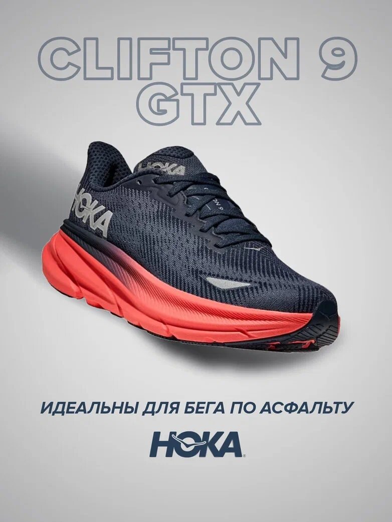 Кроссовки Clifton 9 GTX