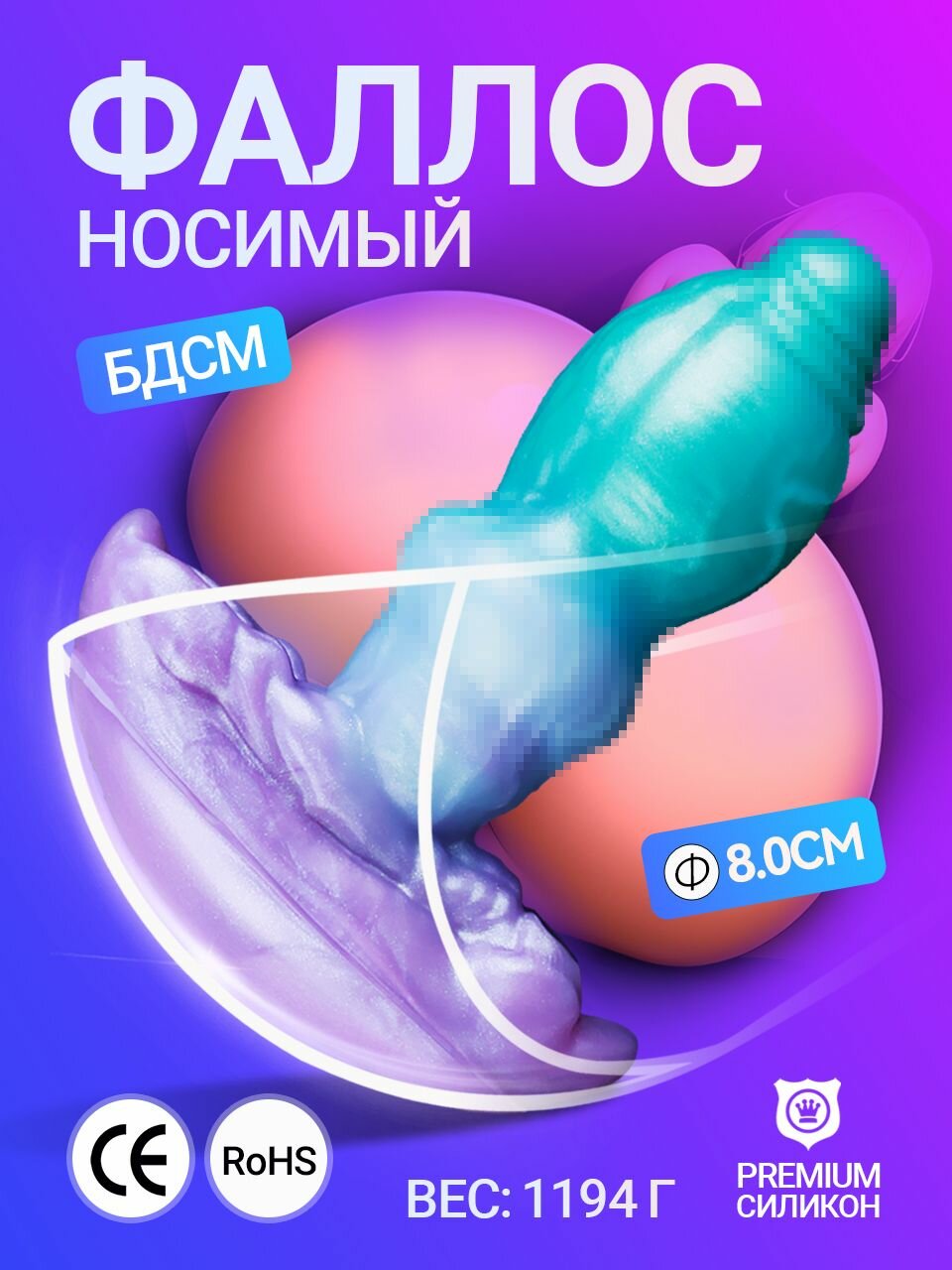 Носимый фантазийный фаллоимитатор для женщин и мужчин , Анальная пробка
