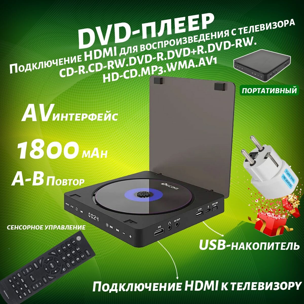 Проигрыватель CD/DVD (плеер) TM8 KC-708DVD