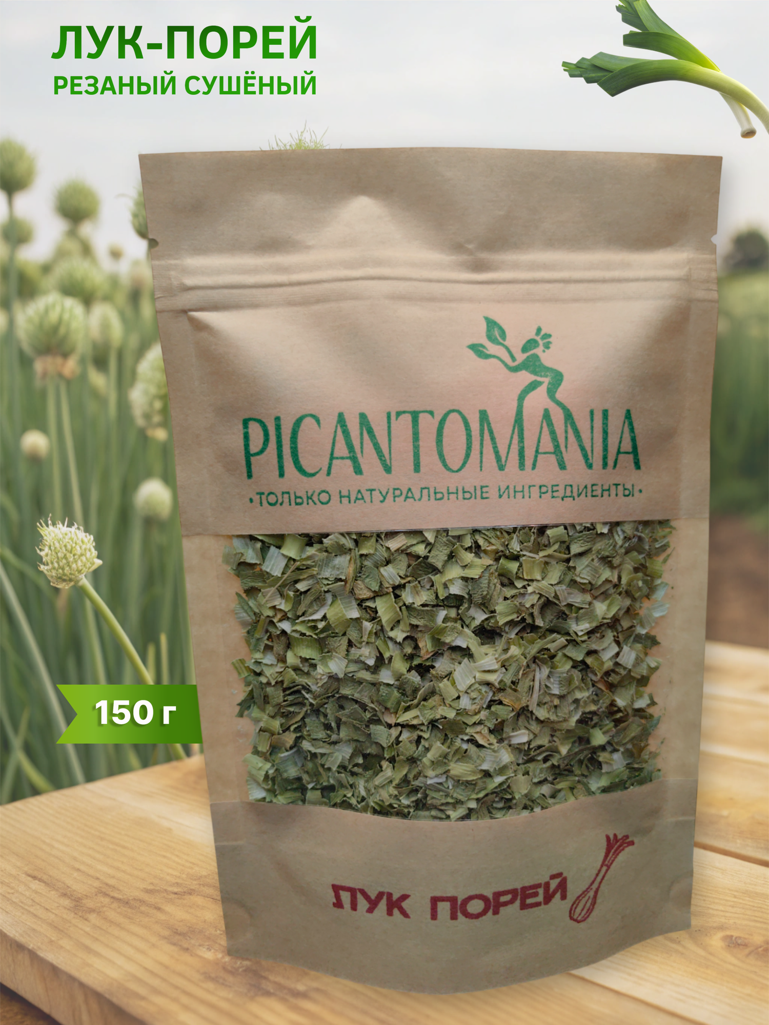 Лук порей зелёный сушеный, специи Picantomania высший сорт, универсальная приправа, 150г